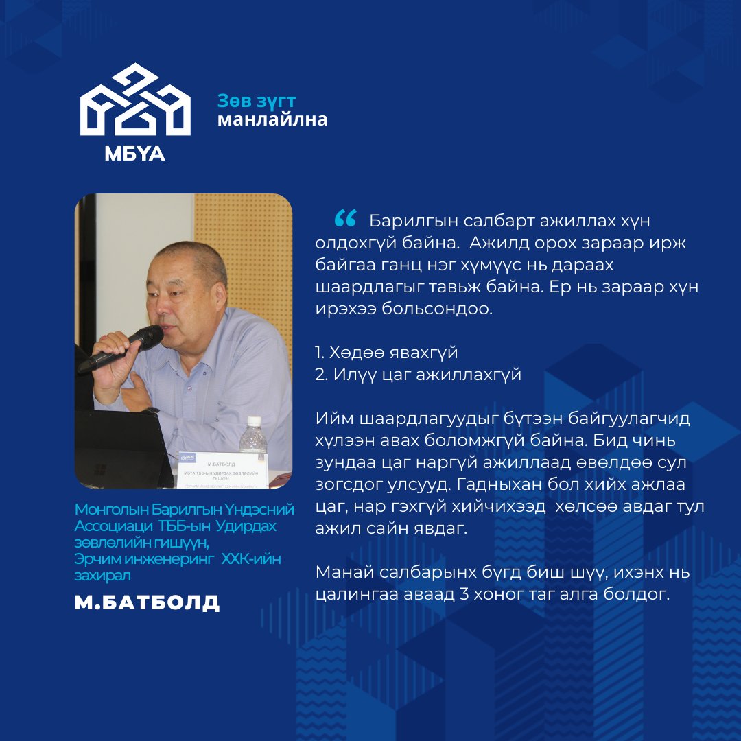 Ажиллах хүчний шилжилт хөдөлгөөний тухай хуульд нэмэлт өөрчлөлт