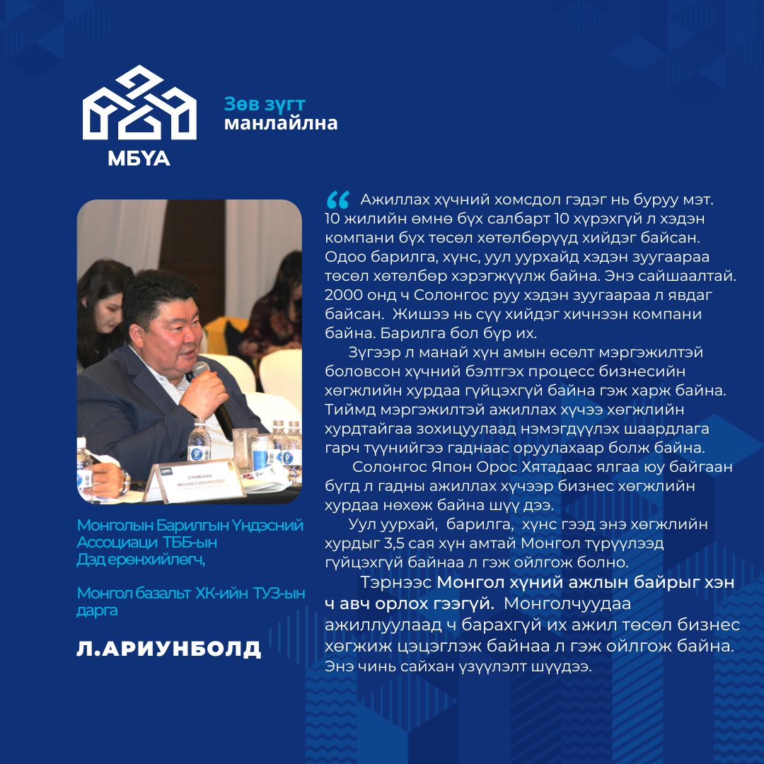 Ажиллах хүчний шилжилт хөдөлгөөний тухай хуульд нэмэлт өөрчлөлт