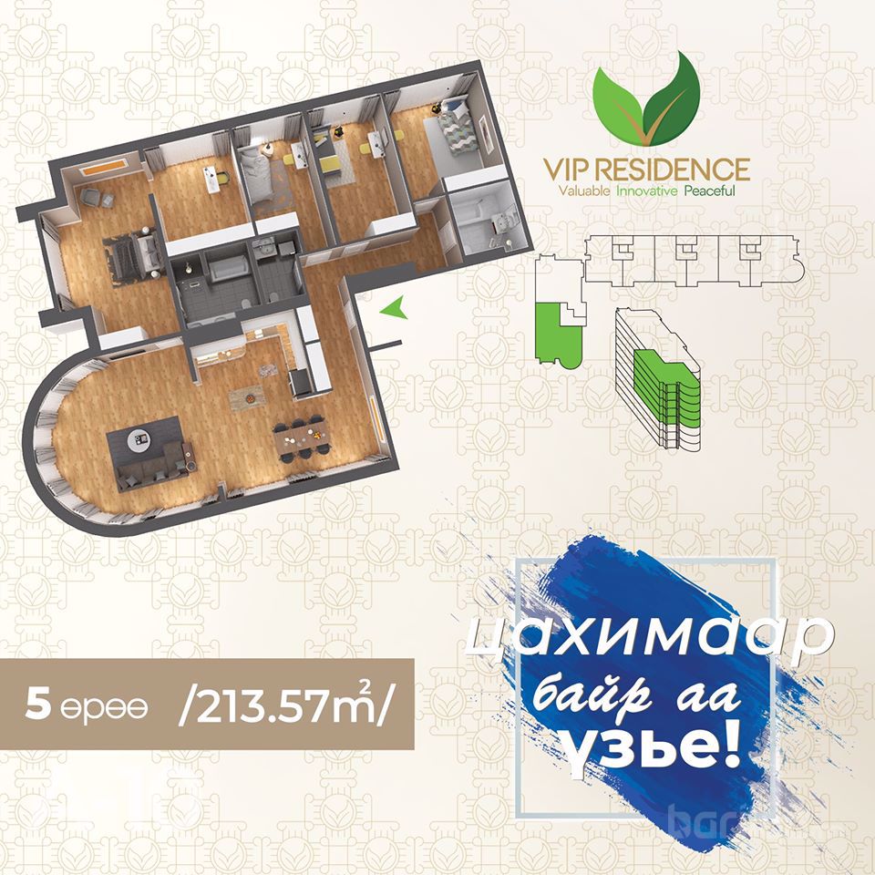 VIP Residence