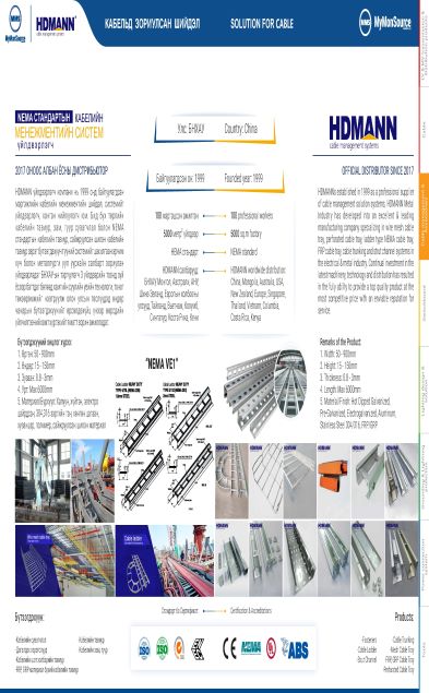 Цахилгааны кабель кабелийн менежмент