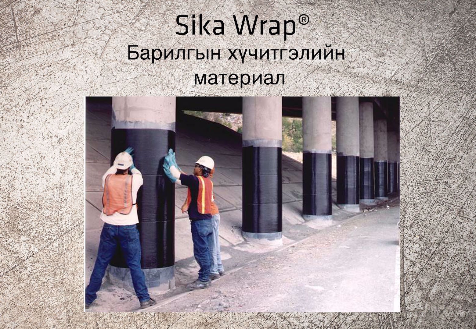 Sika wrap