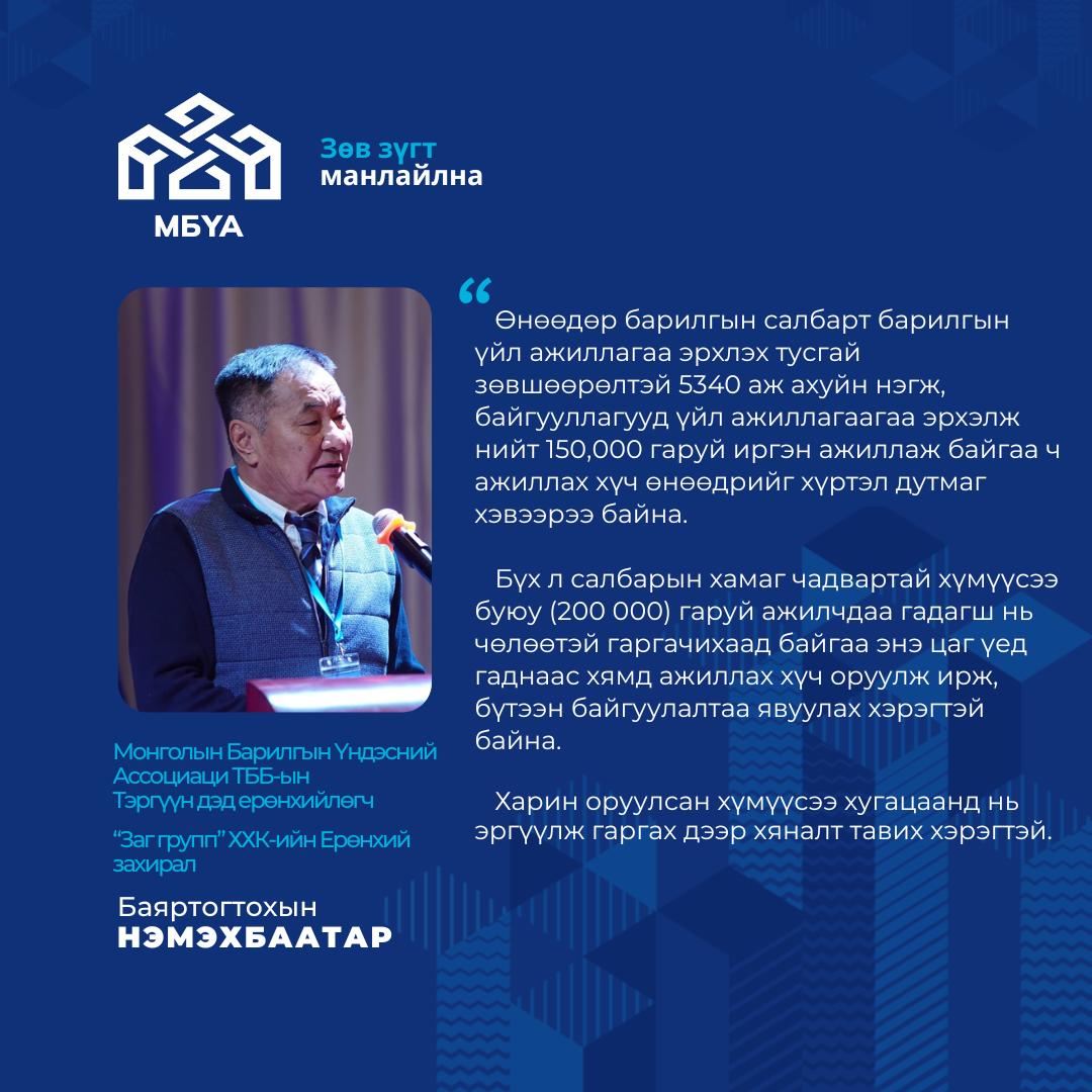 Ажиллах хүчний шилжилт хөдөлгөөний тухай хуульд нэмэлт өөрчлөлт