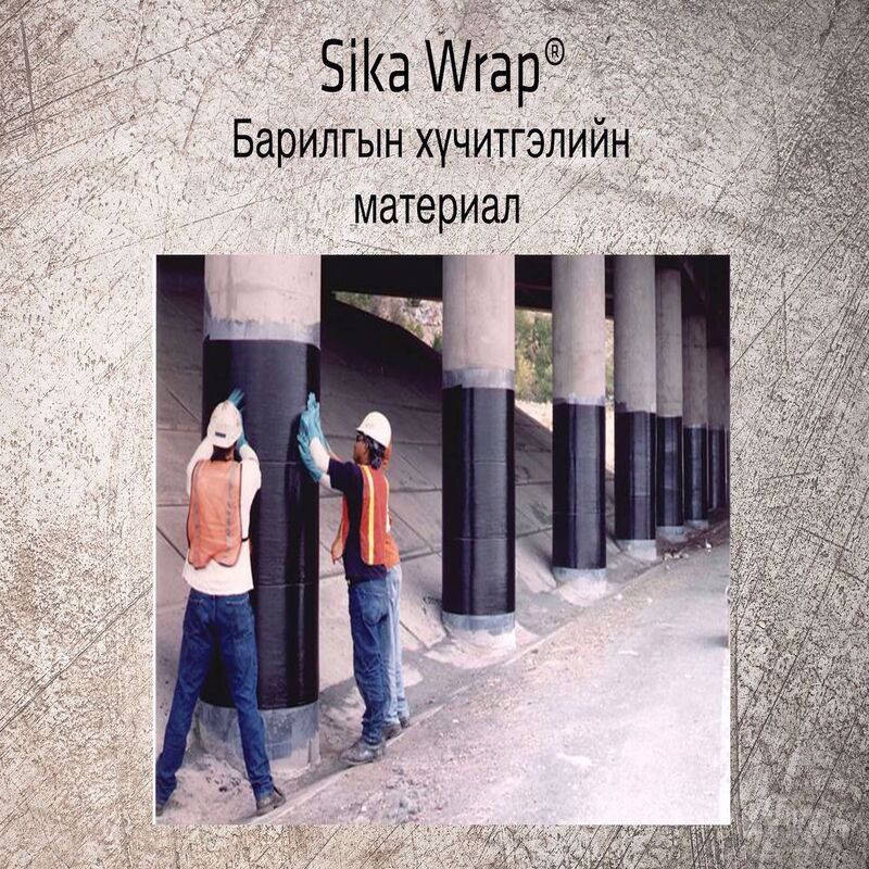 Sika wrap