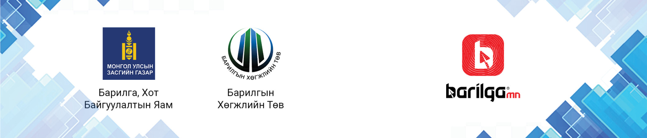 Барилгад хэрэглэгдэх гол нэр төрлийн барилгын материалын үнийн мэдээлэл 2022 оны 7 сар