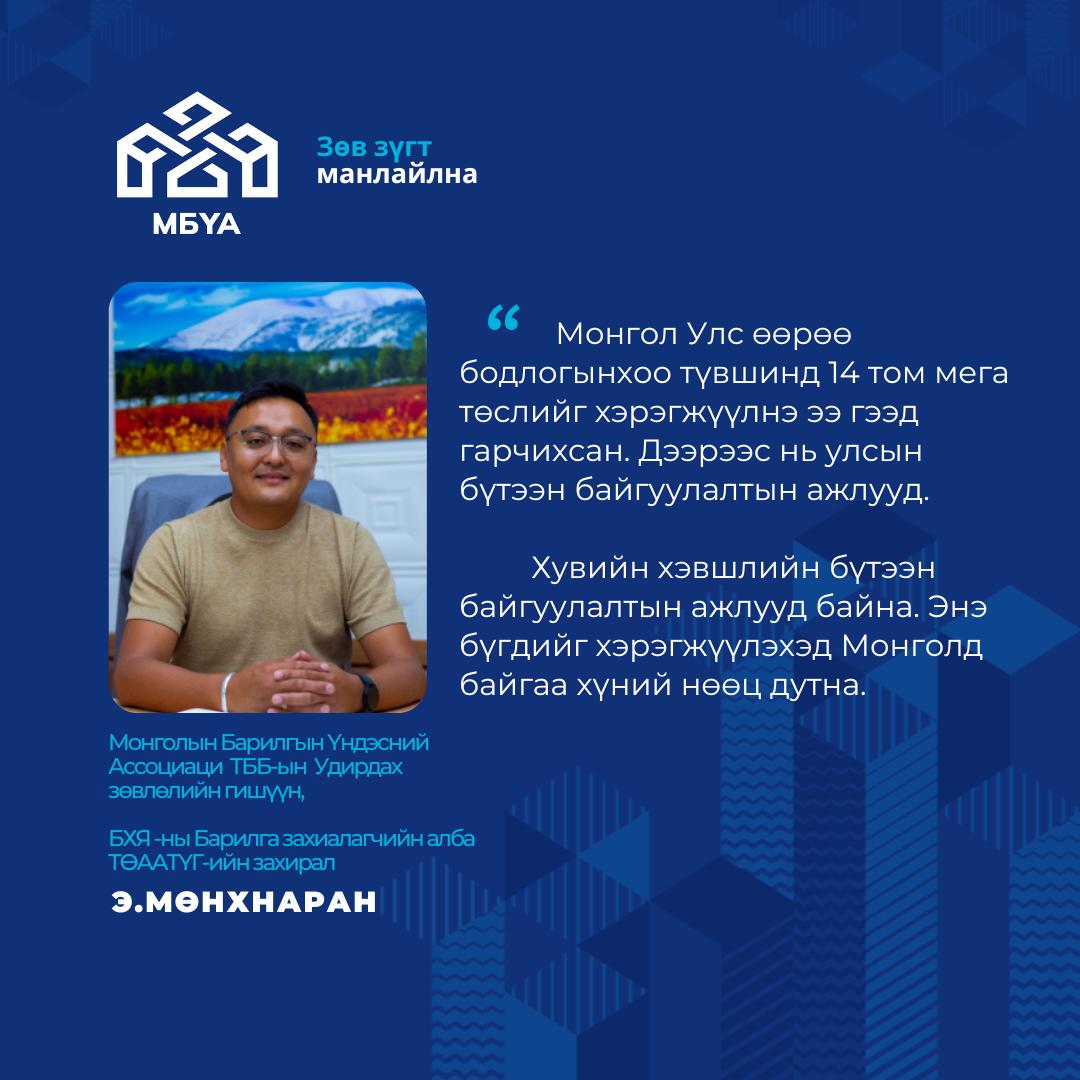 Ажиллах хүчний шилжилт хөдөлгөөний тухай хуульд нэмэлт өөрчлөлт