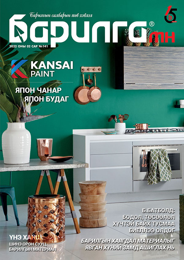 Barilga.MN - Барилгын нэгдсэн портал